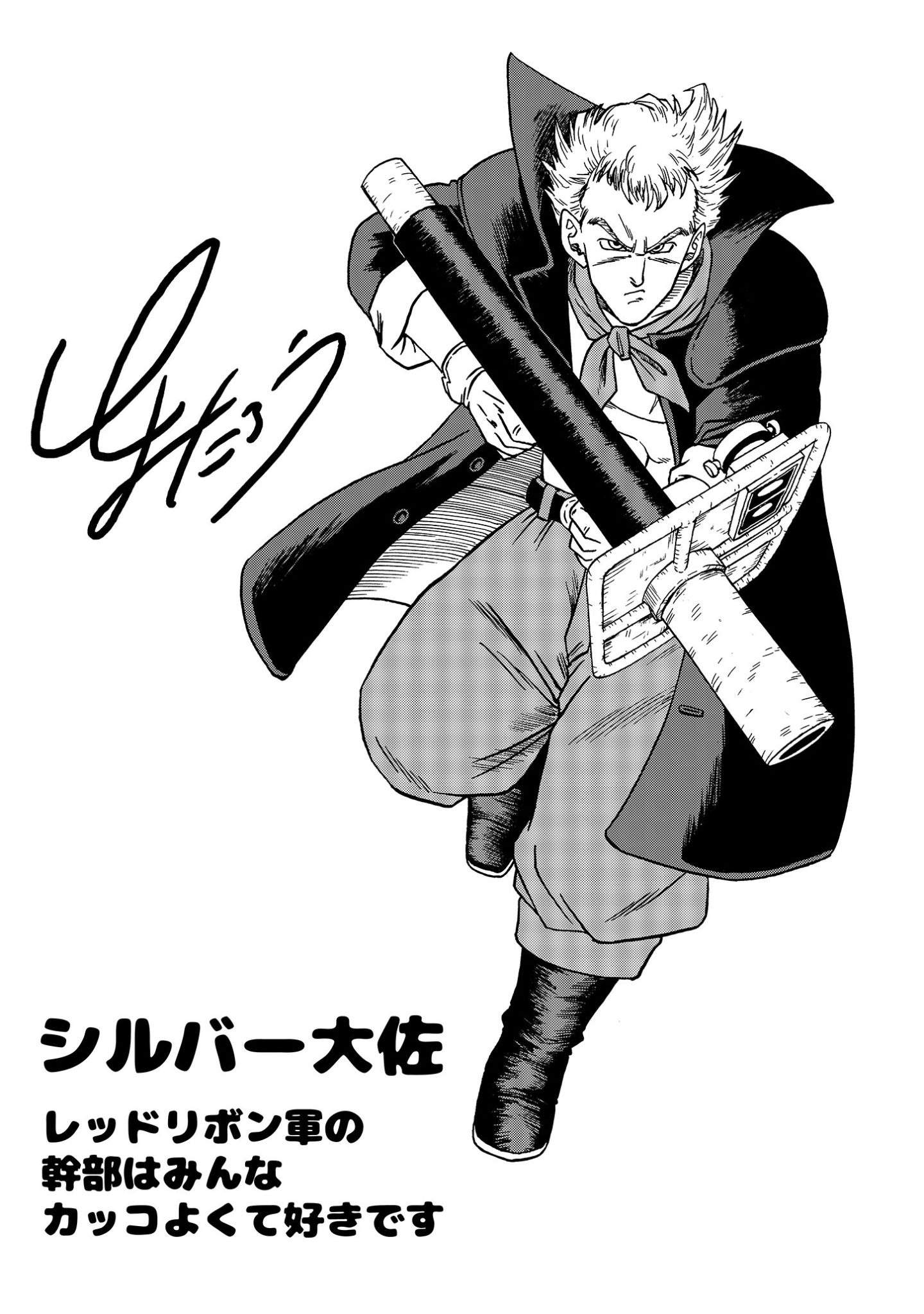 L’artwork de Toyotaro d'avril 2020 pour le site officiel de Dragon Ball ...
