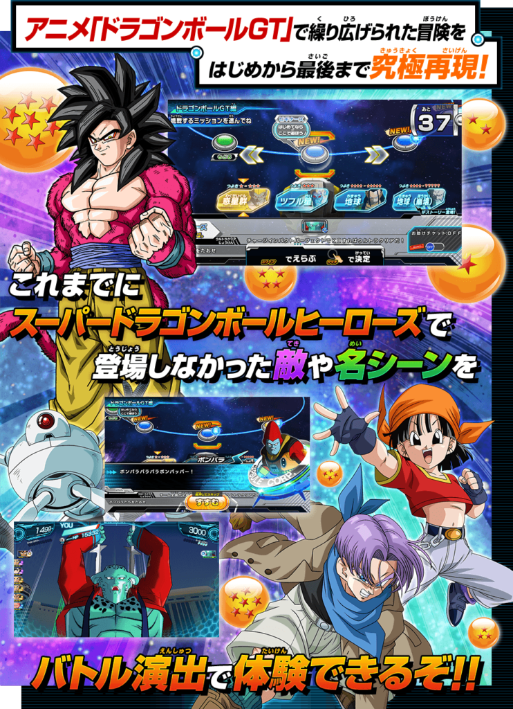 Super Dragon Ball Heroes : Lancement de la Big Bang Mission 3 - Dragon Ball Super - France