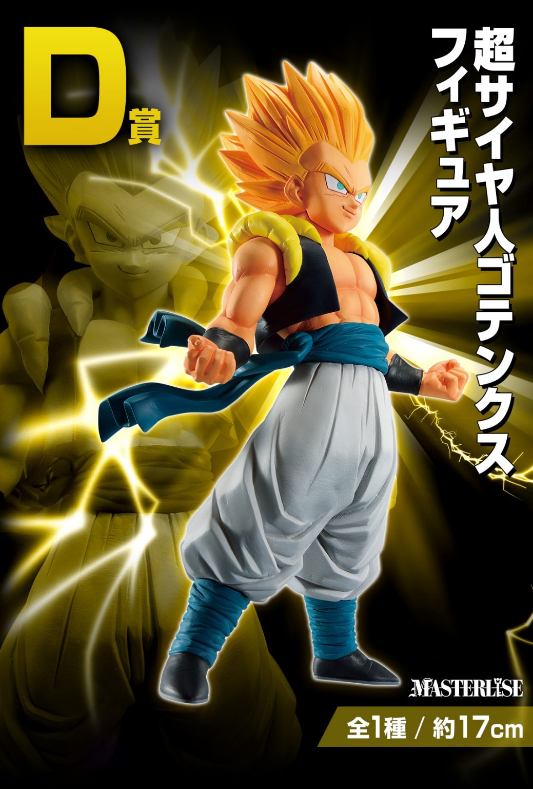 Ichiban Kuji Dragon Ball VS Omnibus Beast annoncée pour mai 2023 au ...